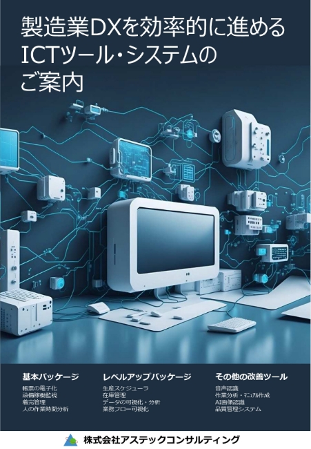 資料ダウンロード｜課題解決の具体的方法論と最新事例をご紹介